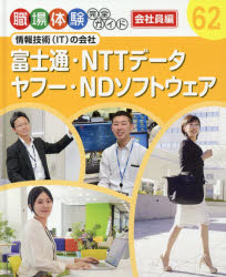 本詳しい納期他、ご注文時はご利用案内・返品のページをご確認ください出版社名ポプラ社出版年月2019年04月サイズ46P 27cmISBNコード9784591161685児童 学習 お金・仕事・経済職場体験完全ガイド 62シヨクバ タイケン ...
