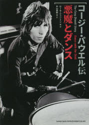 ローラ・シェントン／著 中山美樹／訳本詳しい納期他、ご注文時はご利用案内・返品のページをご確認ください出版社名シンコーミュージック・エンタテイメント出版年月2022年07月サイズ303P 22cmISBNコード9784401651702エン...