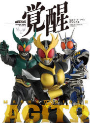 杉田篤彦／構成 加藤文哉／写真 宇宙船編集部／編DETAIL OF HEROES本詳しい納期他、ご注文時はご利用案内・返品のページをご確認ください出版社名ホビージャパン出版年月2026年04月サイズ1冊（ページ付なし） 31cmISBNコー...