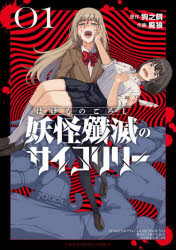 狗之餌／原作 廃狼／作画裏少年サンデーコミックス本[コミック]詳しい納期他、ご注文時はご利用案内・返品のページをご確認ください出版社名小学館出版年月2024年03月サイズ201P 18cmISBNコード9784098531714コミック 少...