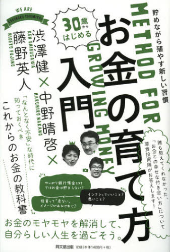 渋澤健／著 中野晴啓／著 藤野英人／著DO BOOKS本詳しい納期他、ご注文時はご利用案内・返品のページをご確認ください出版社名同文舘出版出版年月2013年02月サイズ220P 19cmISBNコード9784495521714ビジネス マネ...
