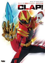 宇宙船編集部／編集DETAIL OF SUPER SENTAI本詳しい納期他、ご注文時はご利用案内・返品のページをご確認ください出版社名ホビージャパン出版年月2026年05月サイズ94P 31cmISBNコード9784798641720エン...