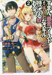 えきさいたー／〔著〕ダッシュエックス文庫 え-2-2本詳しい納期他、ご注文時はご利用案内・返品のページをご確認ください出版社名集英社出版年月2017年02月サイズ388P 15cmISBNコード9784086311724文庫 ティーンズ・フ...