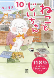 ねこまき（ミューズワーク）／著MF comic essay本詳しい納期他、ご注文時はご利用案内・返品のページをご確認ください出版社名KADOKAWA出版年月2024年03月サイズ170P 21cmISBNコード9784046831729教養...
