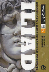 魚戸おさむ／画 東周斎雅楽／作小学館文庫 うC-13本詳しい納期他、ご注文時はご利用案内・返品のページをご確認ください出版社名小学館出版年月2013年03月サイズ311P 16cmISBNコード9784091961730文庫 コミック文庫 ...