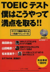 J MOOK 15本[ムック]詳しい納期他、ご注文時はご利用案内・返品のページをご確認ください出版社名Jリサーチ出版出版年月2014年02月サイズ142P 26cmISBNコード9784863921740語学 語学検定 TOEICTOEIC...