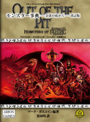 スティーブ・ジャクソン／〔著〕 イアン・リビングストン／〔著〕 マーク・ガスコイン／編著 安田均／訳本詳しい納期他、ご注文時はご利用案内・返品のページをご確認ください出版社名グループSNE出版年月2024年08月サイズ164P 28cmIS...