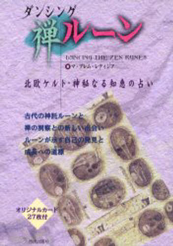 マ・プレム・レティジア／著 スワミ・プレム・ムクト／訳 小坂成史／訳 林和子／訳 マ・アナンド・ムグダ／照校 マ・プレム・プラバヒ／照校本詳しい納期他、ご注文時はご利用案内・返品のページをご確認ください出版社名市民出版社出版年月2000年0...