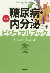 落合慈之／監修 林道夫／編集 渋谷祐子／編集本詳しい納期他、ご注文時はご利用案内・返品のページをご確認ください出版社名学研メディカル秀潤社出版年月2018年04月サイズ387P 26cmISBNコード9784780911756医学 臨床医学...