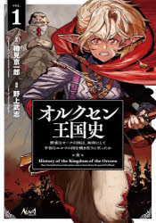樽見京一郎／原作 野上武志／漫画NOVA COMICS本詳しい納期他、ご注文時はご利用案内・返品のページをご確認ください出版社名一二三書房出版年月2024年05月サイズ1冊（ページ付なし） 19cmISBNコード9784824201782コ...