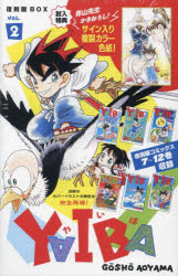 青山剛昌SHONEN SUNDAY COMICSその他詳しい納期他、ご注文時はご利用案内・返品のページをご確認ください出版社名小学館出版年月2025年03月サイズISBNコード9784099431785コミック 少年（中高生・一般） 小学館...