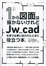 Obra Club／著本詳しい納期他、ご注文時はご利用案内・返品のページをご確認ください出版社名エクスナレッジ出版年月2023年09月サイズ239P 26cmISBNコード9784767831787工学 建築工学 建築計画・設計1から図面は...