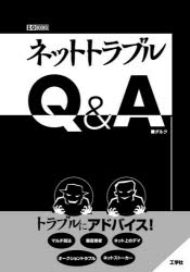 ダルク／著I／O BOOKS本詳しい納期他、ご注文時はご利用案内・返品のページをご確認ください出版社名工学社出版年月2022年01月サイズ127P 21cmISBNコード9784777521791コンピュータ パソコン一般 教養、読み物ネッ...