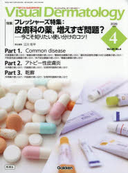 本詳しい納期他、ご注文時はご利用案内・返品のページをご確認ください出版社名Gakken出版年月2026年03月サイズP283〜360 28cmISBNコード9784055201797医学 臨床医学内科系 皮膚科学Visual Dermato...