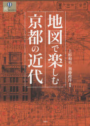 上杉和央／編著 加藤政洋／編著爽BOOKS本詳しい納期他、ご注文時はご利用案内・返品のページをご確認ください出版社名風媒社出版年月2019年02月サイズ151P 21cmISBNコード9784833101820人文 日本史 日本史その他地図...