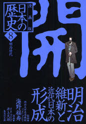 海野 福寿 監修 井上 大助 漫画集英社文庫 特15-8本詳しい納期他、ご注文時はご利用案内・返品のページをご確認ください出版社名集英社出版年月2007年10月サイズ302P 16cmISBNコード9784087461824文庫 日本文学 ...