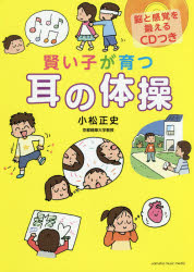 小松正史／著本詳しい納期他、ご注文時はご利用案内・返品のページをご確認ください出版社名ヤマハミュージックエンタテインメントホールディングス出版部出版年月2017年10月サイズ94P 26cmISBNコード9784636941845教育 保育...