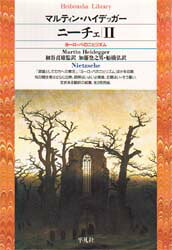 マルティン・ハイデッガー／著平凡社ライブラリー 184本詳しい納期他、ご注文時はご利用案内・返品のページをご確認ください出版社名平凡社出版年月1997年02月サイズ559P 16cmISBNコード9784582761849新書・選書 ライブ...