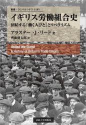 アラスター・J.リード／著 齊藤健太郎／訳叢書・ウニベルシタス 1185本詳しい納期他、ご注文時はご利用案内・返品のページをご確認ください出版社名法政大学出版局出版年月2025年09月サイズ543，43P 20cmISBNコード978458...
