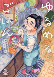 芋畑サリー／著 キタキ滝／著思い出食堂コミックス本[コミック]詳しい納期他、ご注文時はご利用案内・返品のページをご確認ください出版社名少年画報社出版年月2026年04月サイズ1冊（ページ付なし） 18cmISBNコード97847859818...