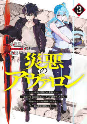鳴沢明人／原作 KeG／キャラクター原案 佐藤ゼロ／漫画ヤングジャンプコミックス本[コミック]詳しい納期他、ご注文時はご利用案内・返品のページをご確認ください出版社名集英社出版年月2024年03月サイズ1冊（ページ付なし） 19cmISBN...