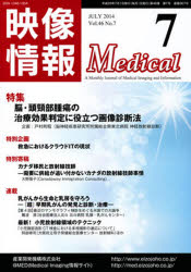 本詳しい納期他、ご注文時はご利用案内・返品のページをご確認ください出版社名産業開発機構出版年月2014年07月サイズISBNコード9784860281885医学 臨床医学一般 画像診断・超音波診断学映像情報メディカル 2014.7エイゾウ ...