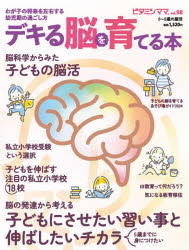 その他詳しい納期他、ご注文時はご利用案内・返品のページをご確認ください出版社名VM出版年月2024年04月サイズISBNコード9784901711890教育 保育学 保育シリーズビタミンママ 98ビタミン ママ 98※ページ内の情報は告知な...