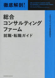 クロスメディアHR総合研究所／著本詳しい納期他、ご注文時はご利用案内・返品のページをご確認ください出版社名クロスメディア・パブリッシング出版年月2026年04月サイズ271P 21cmISBNコード9784295411901就職・資格 就職...