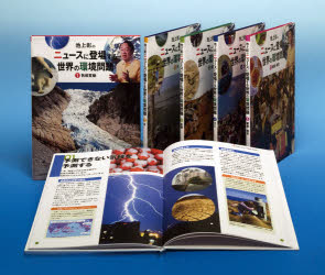 池上彰／ほか監修本詳しい納期他、ご注文時はご利用案内・返品のページをご確認ください出版社名さ・え・ら書房出版年月2010年サイズ29cmISBNコード9784378011905児童 ノンフィクション ノンフィクションその他池上彰のニュースに...