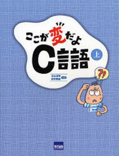 北山洋幸／共著 田中典翁／共著本詳しい納期他、ご注文時はご利用案内・返品のページをご確認ください出版社名カットシステム出版年月2006年12月サイズ215P 24cmISBNコード9784877831905コンピュータ プログラミング Cこ...