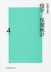 本詳しい納期他、ご注文時はご利用案内・返品のページをご確認ください出版社名メヂカルフレンド社出版年月2022年01月サイズ210P 26cmISBNコード9784839221911看護学 看護シリーズ 各社教科書シリーズメヂカルフレンド社保...