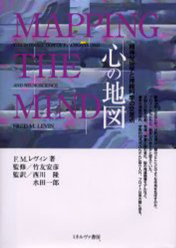 F.M.レヴィン／著 竹友安彦／監修 西川隆／監訳 水田一郎／監訳本詳しい納期他、ご注文時はご利用案内・返品のページをご確認ください出版社名ミネルヴァ書房出版年月2000年05月サイズ323P 22cmISBNコード978462303196...