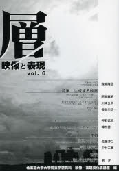 北海道大学大学院文学研究科映像・表現文化論講座／編本詳しい納期他、ご注文時はご利用案内・返品のページをご確認ください出版社名ゆまに書房出版年月2013年04月サイズ142P 21cmISBNコード9784843341964芸術 映画 映像学...