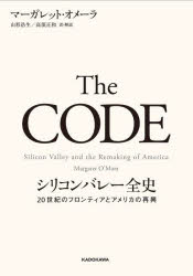 マーガレット・オメーラ／著 山形浩生／訳・解説 高須正和／訳・解説本詳しい納期他、ご注文時はご利用案内・返品のページをご確認ください出版社名KADOKAWA出版年月2023年12月サイズ588，81P 図版16P 22cmISBNコード97...