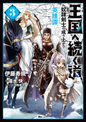 伊藤寿規／著 湯水快／原作 日陰影次／キャラクター原案ヒューコミックス本詳しい納期他、ご注文時はご利用案内・返品のページをご確認ください出版社名KADOKAWA出版年月2020年12月サイズ174P 19cmISBNコード978404680...