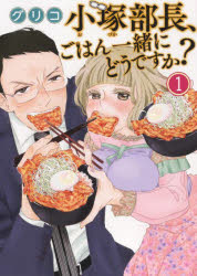 グリコ／著コミック 246 思い出食堂コミックス本[コミック]詳しい納期他、ご注文時はご利用案内・返品のページをご確認ください出版社名少年画報社出版年月2022年08月サイズ158P 18cmISBNコード9784785972004コミック...