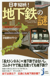 小佐野カゲトシ／監修じっぴコンパクト新書 294本詳しい納期他、ご注文時はご利用案内・返品のページをご確認ください出版社名実業之日本社出版年月2016年12月サイズ223P 18cmISBNコード9784408112015新書・選書 教養 ...
