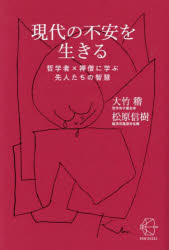 大竹稽／著 松原信樹／著BOW BOOKS 018本詳しい納期他、ご注文時はご利用案内・返品のページをご確認ください出版社名BOW＆PARTNERS出版年月2023年06月サイズ317P 19cmISBNコード9784502472015ビジ...