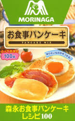 森永製菓株式会社／監修ミニCookシリーズ本詳しい納期他、ご注文時はご利用案内・返品のページをご確認ください出版社名ワニブックス出版年月2013年12月サイズ127P 18cmISBNコード9784847092022生活 家庭料理 人気料理...