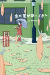 藤田能成／文 貞次郎／挿画3分でのぞく不思議・謎・怪奇本詳しい納期他、ご注文時はご利用案内・返品のページをご確認ください出版社名金の星社出版年月2020年03月サイズ159P 20cmISBNコード9784323082042児童 読み物 高...