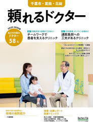 その他詳しい納期他、ご注文時はご利用案内・返品のページをご確認ください出版社名ギミック出版年月2025年03月サイズISBNコード9784911402047生活 家庭医学 病院ガイド’25-26 頼れるドクター 千葉市・葛2025 2026...