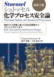 Francis Stoessel／著 折戸裕哉／監訳 三宅淳巳／監訳本詳しい納期他、ご注文時はご利用案内・返品のページをご確認ください出版社名丸善出版出版年月2025年11月サイズ514P 21cmISBNコード9784621312049理...