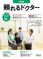 その他詳しい納期他、ご注文時はご利用案内・返品のページをご確認ください出版社名ギミック出版年月2025年03月サイズISBNコード9784911402054生活 家庭医学 病院ガイド’25-26 頼れるドクター 埼玉西2025 2026 タ...