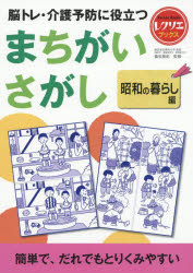 篠原菊紀／監修レクリエブックス本詳しい納期他、ご注文時はご利用案内・返品のページをご確認ください出版社名世界文化社出版年月2016年02月サイズ65P 30cmISBNコード9784418162055生活 家庭医学 老人性痴呆脳トレ・介護予...