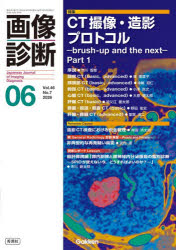 本詳しい納期他、ご注文時はご利用案内・返品のページをご確認ください出版社名Gakken出版年月2026年05月サイズP598〜716 26cmISBNコード9784055202077医学 臨床医学一般 画像診断・超音波診断学画像診断 Vol...