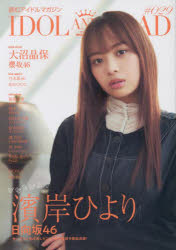 本詳しい納期他、ご注文時はご利用案内・返品のページをご確認ください出版社名シンコーミュージック・エンタテイメント出版年月2022年01月サイズ224P 21cmISBNコード9784401772087エンターテイメント カルチャー雑誌 カル...