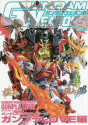 ホビージャパンMOOK 715本[ムック]詳しい納期他、ご注文時はご利用案内・返品のページをご確認ください出版社名ホビージャパン出版年月2016年03月サイズ169P 30cmISBNコード9784798612089趣味 ホビー 模型工作ガ...