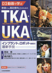 西池修／編著 桑沢綾乃／編著本詳しい納期他、ご注文時はご利用案内・返品のページをご確認ください出版社名日本医事新報社出版年月2025年09月サイズ291P 26cmISBNコード9784784902101医学 臨床医学外科系 整形外科学動画...