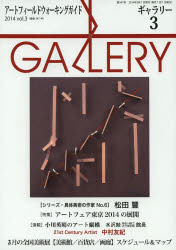 本詳しい納期他、ご注文時はご利用案内・返品のページをご確認ください出版社名ギャラリーステーション出版年月2014年03月サイズ187P 21cmISBNコード9784860472115芸術 芸術・美術一般 美術館ガイドギャラリー アートフィ...