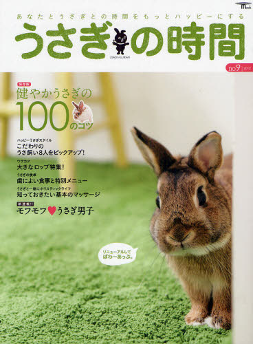 SEIBUNDO mook本[ムック]詳しい納期他、ご注文時はご利用案内・返品のページをご確認ください出版社名誠文堂新光社出版年月2012年04月サイズ121P 29cmISBNコード9784416712122生活 ペット ペットその他うさ...